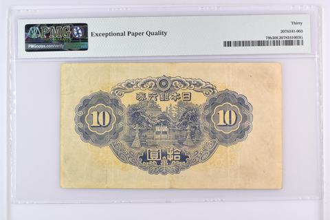 Japan's banknotes - The banknote Numizon catalog