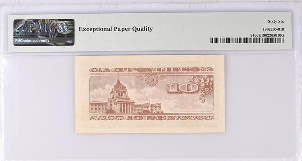 Japan 10 sen | Japan - The banknote Numizon catalog