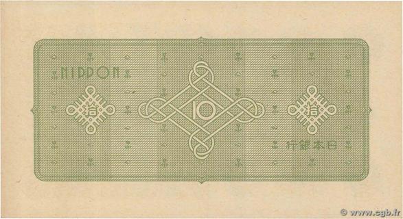 Japan 10 yen | Japan - The banknote Numizon catalog