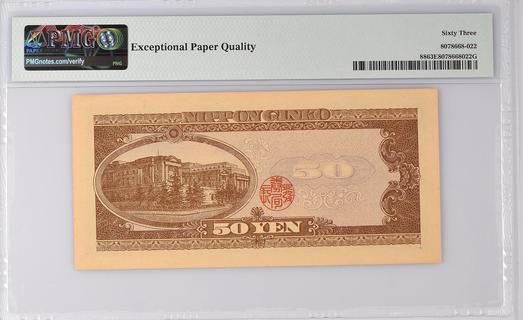 Japan 50 yen | Japan - The banknote Numizon catalog