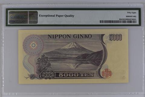 Japan 5000 yen | Japan - The banknote Numizon catalog