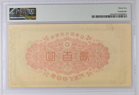Japan's banknotes - The banknote Numizon catalog