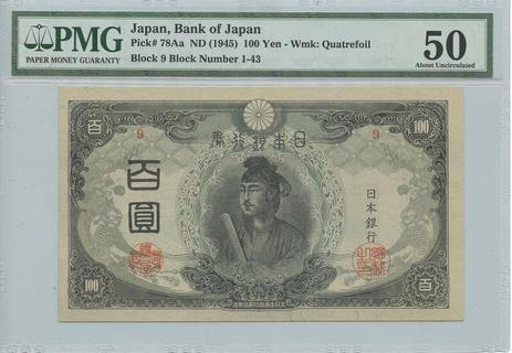 Japan's banknotes - The banknote Numizon catalog