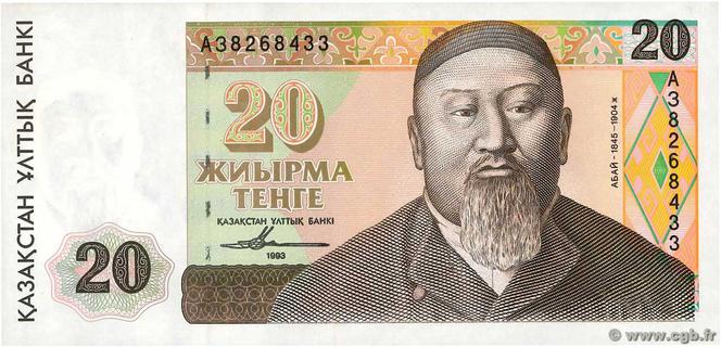Kazakhstan's banknotes - The banknote Numizon catalog