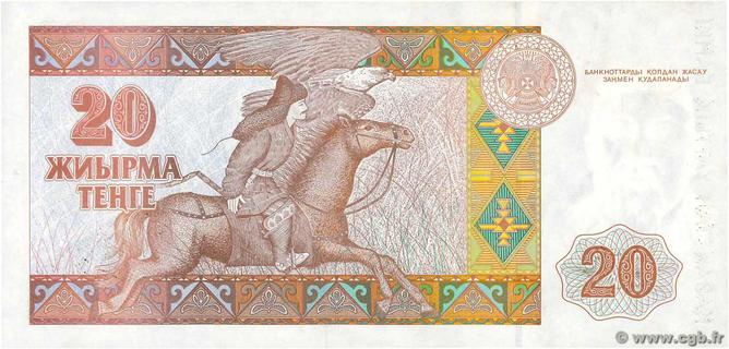 Kazakhstan's banknotes - The banknote Numizon catalog