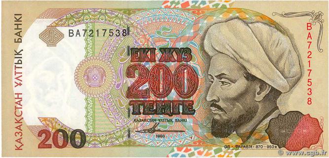 Kazakhstan's banknotes - The banknote Numizon catalog