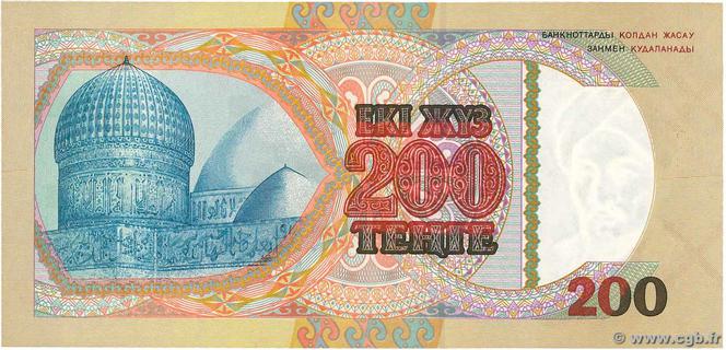 Kazakhstan's banknotes - The banknote Numizon catalog