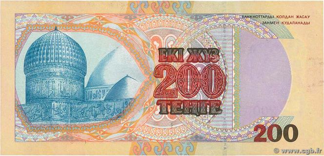 Kazakhstan's banknotes - The banknote Numizon catalog