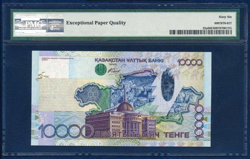 Kazakhstan's banknotes - The banknote Numizon catalog