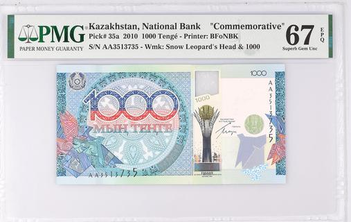 Kazakhstan's banknotes - The banknote Numizon catalog