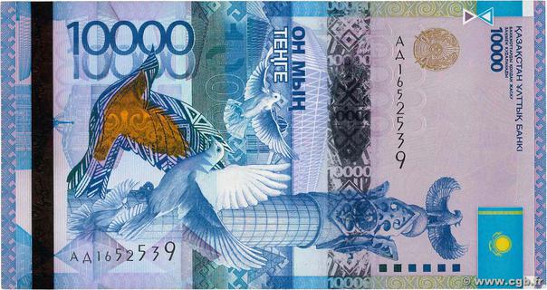 Kazakhstan's banknotes - The banknote Numizon catalog