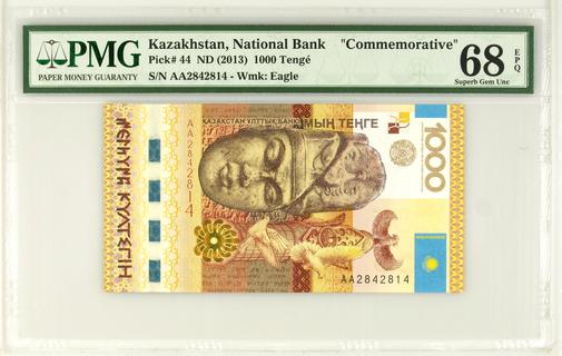 Kazakhstan's banknotes - The banknote Numizon catalog