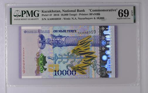 Kazakhstan's banknotes - The banknote Numizon catalog