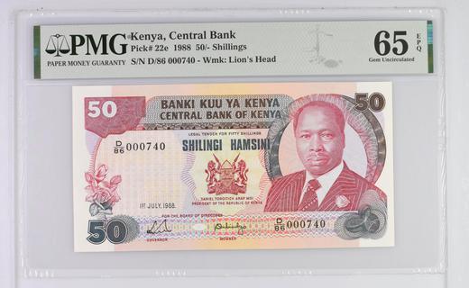 Kenya's banknotes - The banknote Numizon catalog