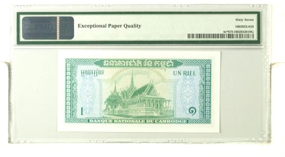 Cambodia's banknotes - The banknote Numizon catalog