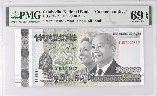 Cambodia 100,000 Riels type 2012 | Cambodia - The banknote Numizon catalog