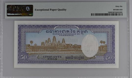 Cambodia's banknotes - The banknote Numizon catalog