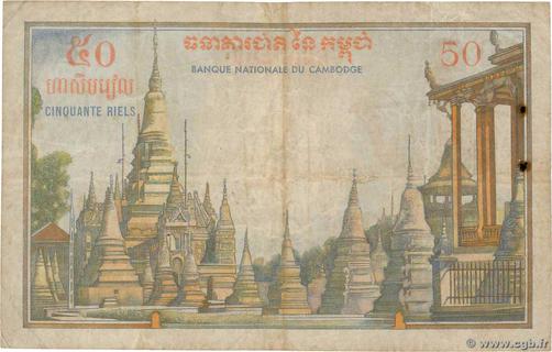 Cambodia's banknotes - The banknote Numizon catalog