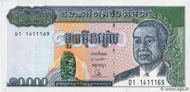 Cambodia 10000 riels | Cambodia - The banknote Numizon catalog