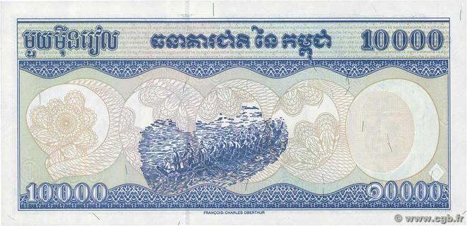 Cambodia 10000 riels | Cambodia - The banknote Numizon catalog