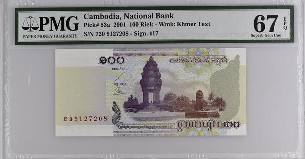 Cambodia 100 riels type 2001 | Cambodia - The banknote Numizon catalog