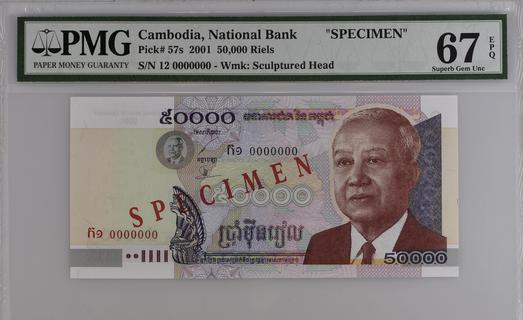 Cambodia 50000 riels type 2001 | Cambodia - The banknote Numizon catalog