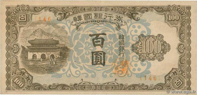 Korea's banknotes - The banknote Numizon catalog