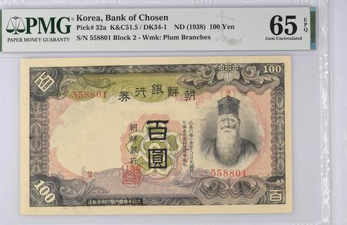Korea's banknotes - The banknote Numizon catalog