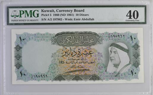 Kuwait 10 dinars type 1960 | Kuwait - The banknote Numizon catalog