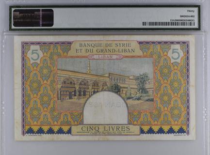 Lebanon's banknotes - The banknote Numizon catalog