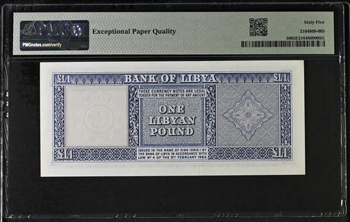 Libya's banknotes - The banknote Numizon catalog