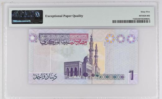 Libya's banknotes - The banknote Numizon catalog