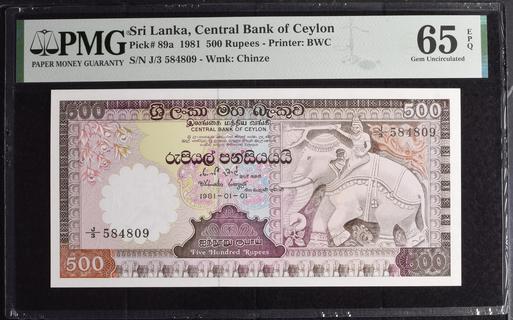 Sri Lanka 500 Rupees type 1981 | Sri Lanka - The banknote Numizon catalog