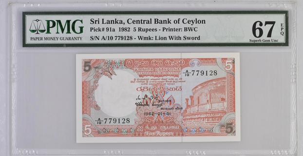 Sri Lanka 5 Rupees type 1982 | Sri Lanka - The banknote Numizon catalog