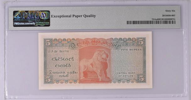 Sri Lanka 5 Rupees type 1973 | Sri Lanka - The banknote Numizon catalog