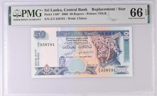 Sri Lanka 50 rupees type 1995 | Sri Lanka - The banknote Numizon catalog