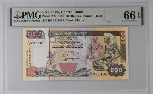 Sri Lanka 500 rupees type 1995 | Sri Lanka - The banknote Numizon catalog