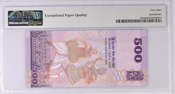 Sri Lanka 500 rupees type 2010 | Sri Lanka - The banknote Numizon catalog
