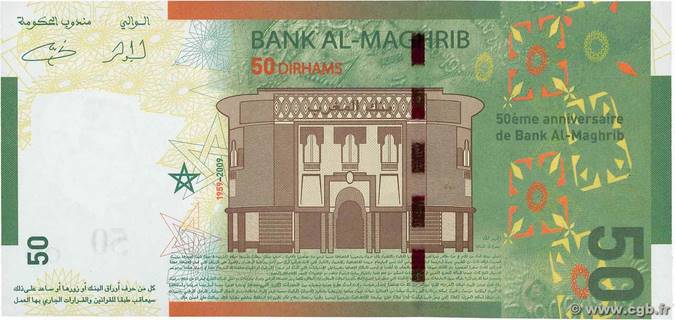 50 Dirhams Type 2009 Morocco | Morocco - The banknote Numizon catalog