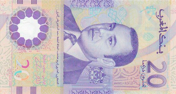 20 Dirhams Type 2019 Morocco | Morocco - The banknote Numizon catalog