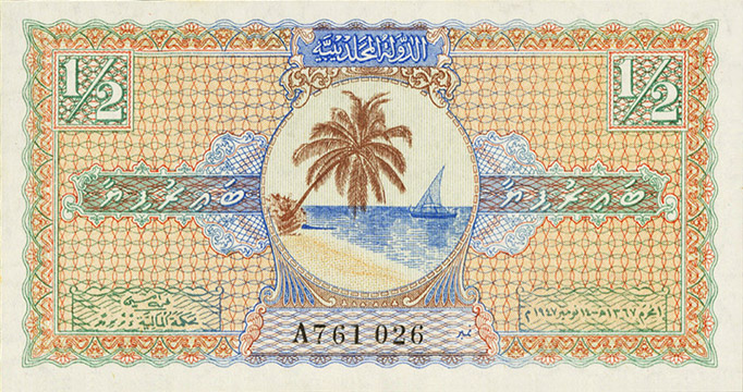Maldives 1/2 rufiyaa Type 1947 | Maldives - The banknote Numizon catalog