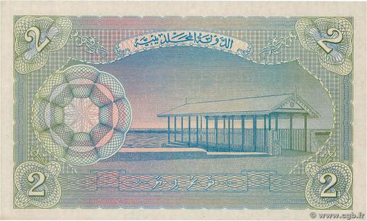 Maldives 2 rufiyaa Type 1947 | Maldives - The banknote Numizon catalog