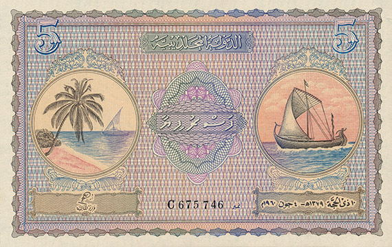 5 rufiyaa Type 1947 Maldives | Maldives - Le catalogue Numizon