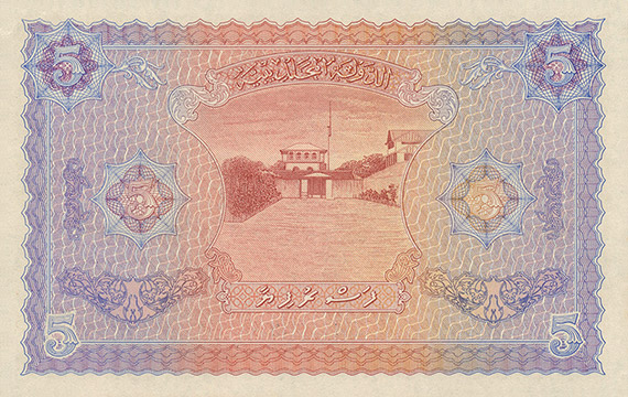 5 rufiyaa Type 1947 Maldives | Maldives - Le catalogue Numizon