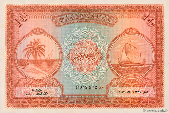 Maldives 10 rufiyaa Type 1947 | Maldives - The banknote Numizon catalog
