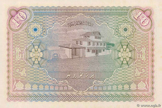 Maldives 10 rufiyaa Type 1947 | Maldives - The banknote Numizon catalog