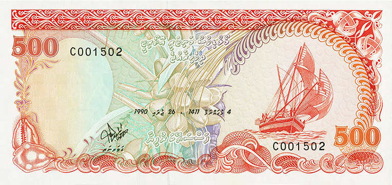 Maldives 500 rufiyaa Type 1990 | Maldives - The banknote Numizon catalog