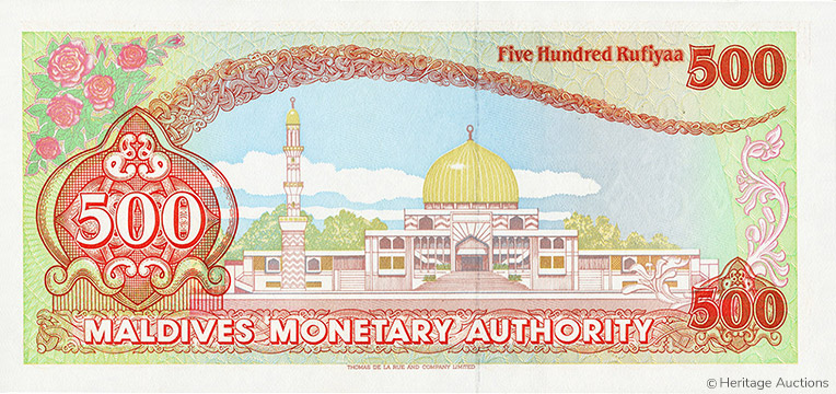 Maldives 500 rufiyaa Type 1990 | Maldives - The banknote Numizon catalog