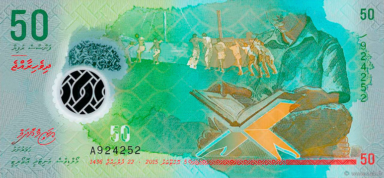 50 rufiyaa Type 2015 Maldives | Maldives - Le catalogue Numizon