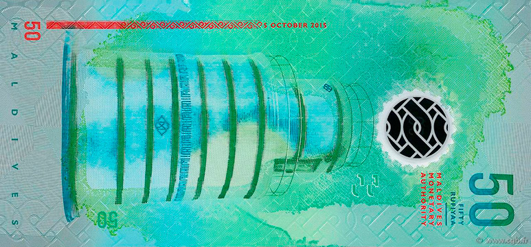 Maldives 50 rufiyaa Type 2015 | Maldives - The banknote Numizon catalog